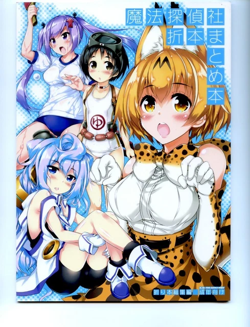 DOUJINSHI DOUJINSHI ANIME doujin Art book Girl Idol Cosplay Japan manga ...