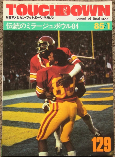 JAPAN - 1985 USC TROJANS - "Touchdown" Football Magazine - COVER £37.49 ...