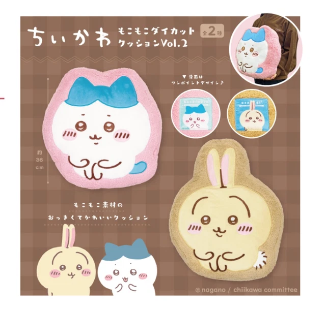 CHIIKAWA FLUFFY DIE-CUT Cushion vol.2 set Hachiware Rabbit 36 cm Eikoh ...