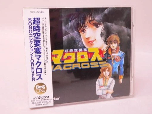 BEST ONE SUPER Dimension Fortress Macross SONG Collection FOREVER [CD ...