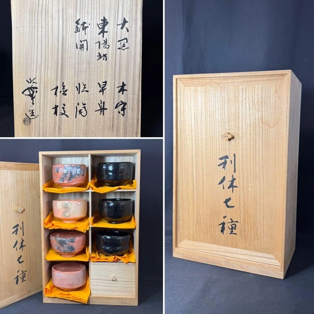 MATCHA BOWL CHOJIRO Seven Types Rikyu Shoraku 3rd Raku Ware Tea ...