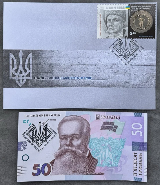 FDC KPD POSTAL Symbols of Statehood Ukrposhta 2026 Antiquarian Magazine ...