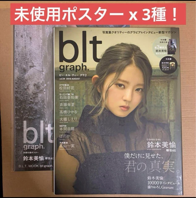 BLT GRAPH. KEYAKIZAKA46 Suzumoto Miyu Poster Magazine Photo £31.54 ...