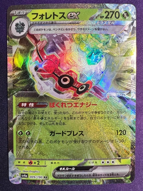 POKÉMON JAPONAIS FORRETRESS ex 009/190 sv4a trésor brillant écarlate et violet EUR 1,12 ...