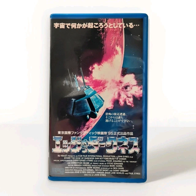 PROJECT SHADOWCHASER 3 (1995) VHS EX-RENTAL Japanese Release English ...
