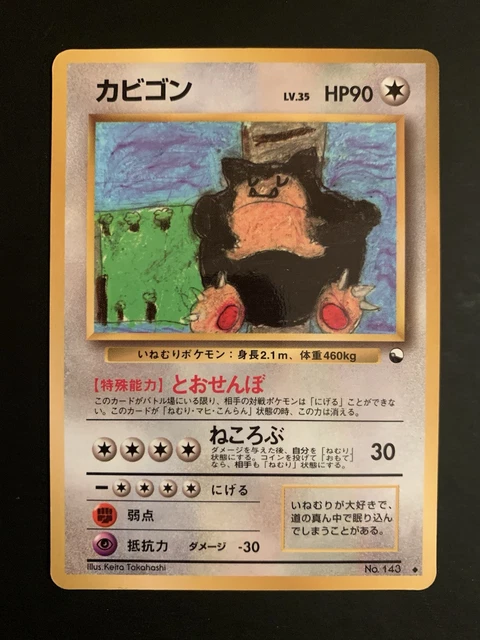 POKEMON CARD SNORLAX No.143 Corocoro Illustration Vending Series 1996 ...