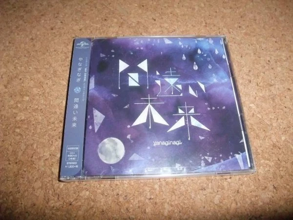 CD+DVD SA YANAGI Nagi futur lointain HBKyu HoushEngi EUR 35,51 ...