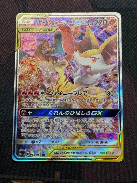 CARTE POKÉMON CHARIZARD & Braixen-GX SR 068/064 SM11a Japonaise 2019 #002 EUR 117,25 - PicClick FR