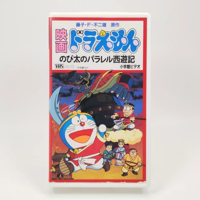 DORAEMON: NOBITA'S PARALLEL Visit to the West 1997 Film Original Japan ...