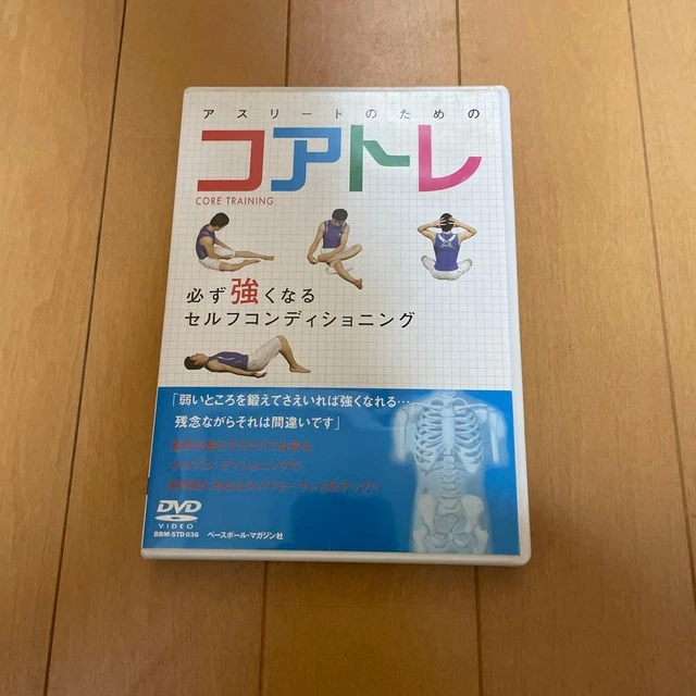 CORE TRAINING DVD athletes Japan RK £30.47 - PicClick UK
