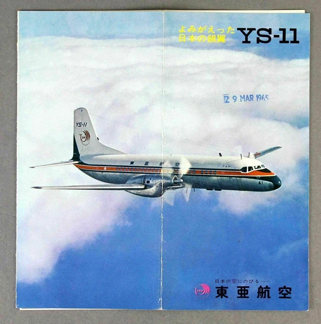 TOA AIRWAYS NAMC Ys-11 Airline Brochure With Cutaway & Seat Map Taw ...