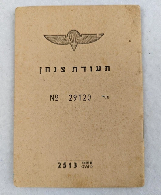 1962 ISRAEL IDF paratrooper certificate paratroop Nord 2501 Noratlas ...