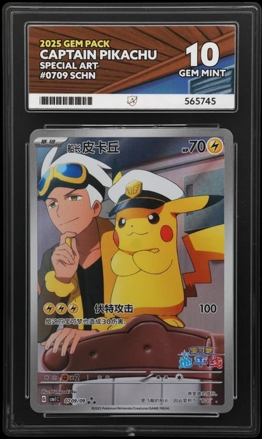 Captain Pikachu 070 09 2025 Gem Pack Pokémon Card Ace 10 Gem Mint