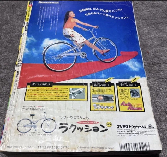 WEEKLY SHONEN JUMP 1998 Vol 14 Hunter x Hunt First Episode Manga ...