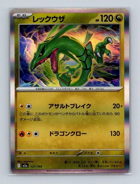 RAYQUAZA 127 POKEMON JP m2a MEGA Dream ex Holo Rare Card £1.60 ...