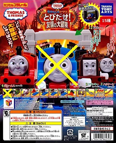 CAPSULE PLARAIL THOMAS and Friends Fly Away! Adventure edited by 15 ...