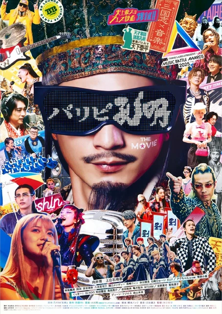 パリピ孔明 THE MOVIE 豪華版 (Blu-ray) 上白石萌歌, 向井理, 神尾楓珠, 詩羽 EUR 97,06 - PicClick IT