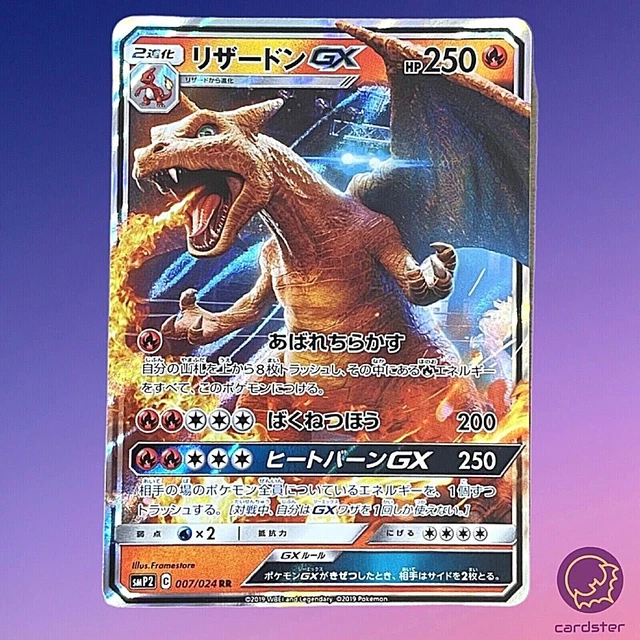 DRACAUFEU GX RR 007/024 SMP2 Carte Pokemon Japonaise Holo TCG EUR 16,99 - PicClick FR
