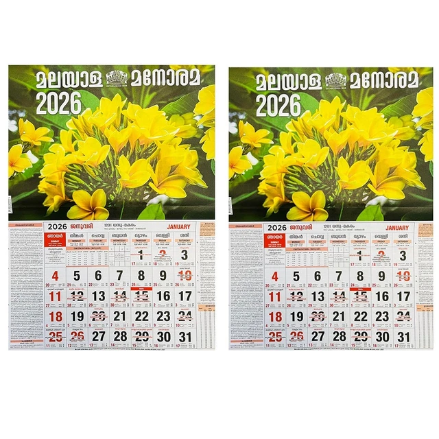 RSINC MANORAMA 2026 wall hanging malayalam calendar 2026 Pack of 2 ...