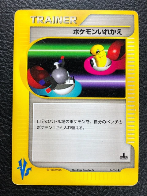 CARTE POKÉMON SWITCH 134/141 VS Set E-Series 1ère Édition Japonaise LP ...