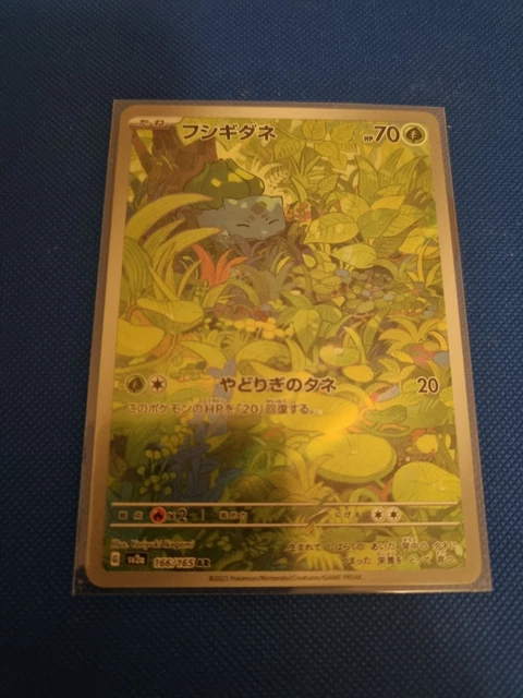 BULBASAUR AR JAPANESE Pokemon 166/165 SV2a Pokémon Card 151 Full Art ...