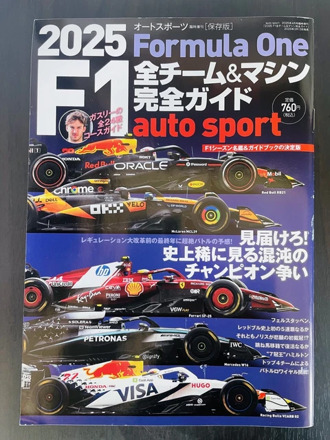 2025 COMPLETE GUIDE To All F1 Teams And Cars Auto Sport Special Edition ...