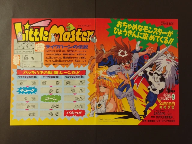 MAGAZINE CLIPPING GB Little Master Original game advertisement Japan ...