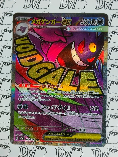 POKÉMON TCG MEGA Gengar 230/193 - Japanese Mega Dream MA Mega Attack ...