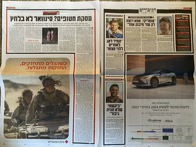 NEWSPAPER ISRAEL YEDIOT Ahronot Iron Swords War 22/12/2023 $33.15 ...