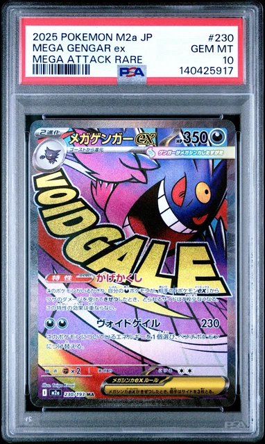 2025 POKEMON JPN M2A-Mega Dream Ex Mega Attack Rare #230 Mega Gengar Ex ...
