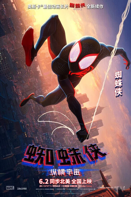SPIDER-MAN: ACROSS THE Spider-Verse 2023 Movie Poster (b) 24x36" Miles ...