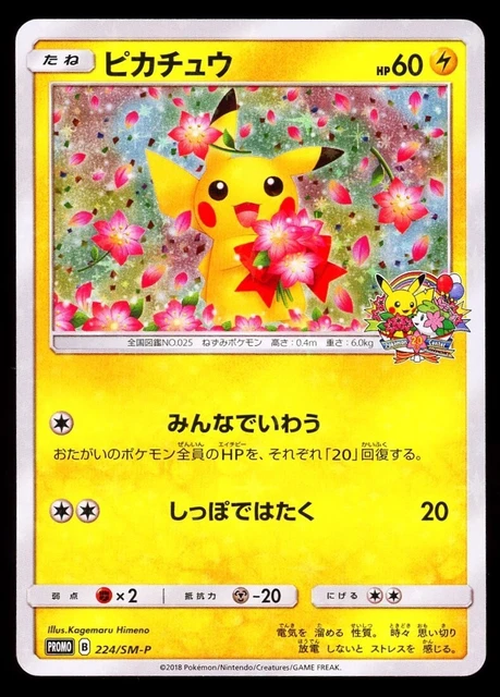 2018 POKEMON JAPANESE Pikachu Pokemon Centre 20th Anniversary Promo 224 ...