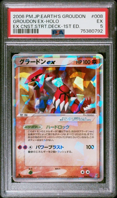 GROUDON EX 008/016 - Deck de démarrage construit en terre 2006 - PSA 5 - Carte japonaise EUR 27 ...
