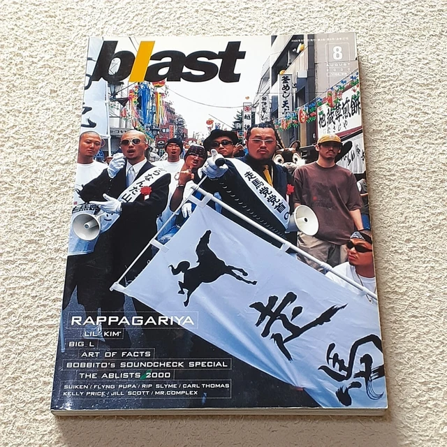 MUSIC MAGAZINE BLAST 2000 August Issue Special Feature Rappagariya Big ...