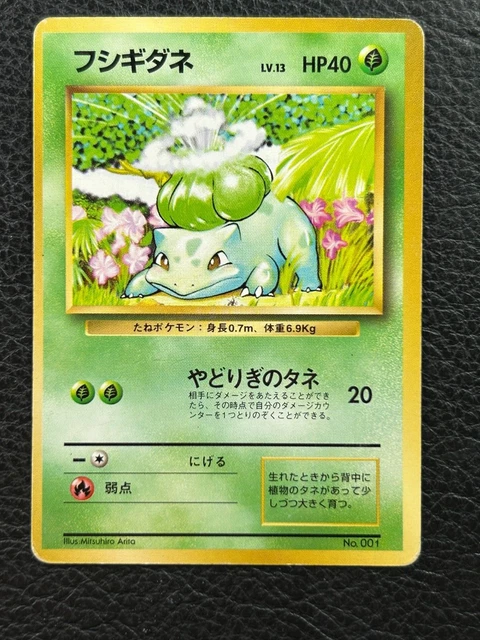 POKEMON CARD BULBASAUR 001 No Rarity Symbol Base Set Pack Japanese 1996 ...
