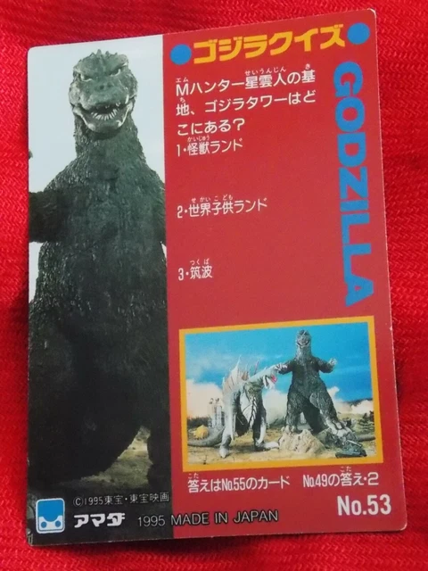 🔥 1995 AMADA MOTHRA Godzilla JAPAN Trading SPECIAL FOIL COLOR Card #53 ...