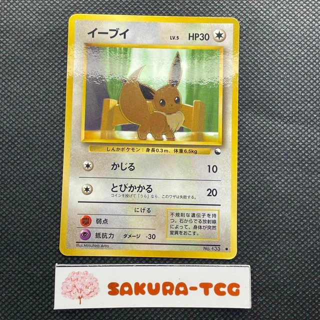 EEVEE NO.133 VENDING Series Glossy - Carte Pokémon Japonaise - EUR 27 ...