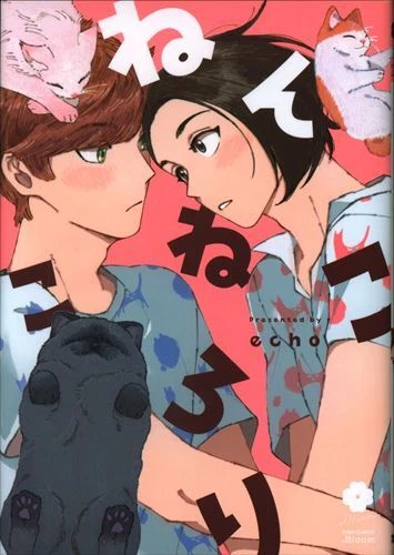 JAPANESE MANGA SHUEISHA eyes comics echo Nenneko Korori £27.53 - PicClick UK