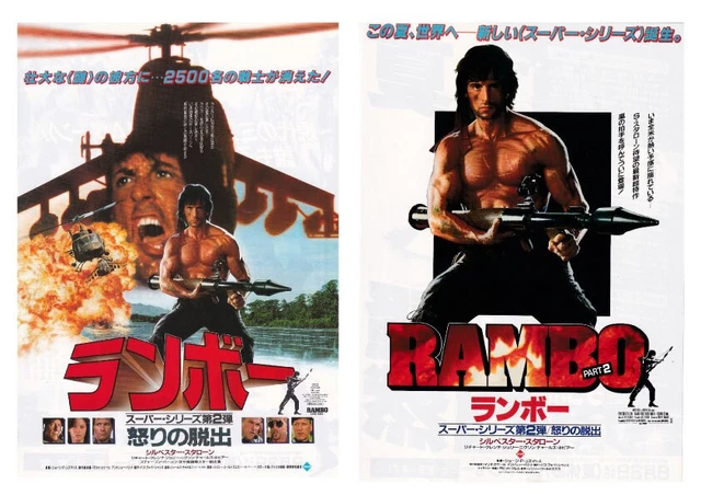 SYLVESTER STALLONE RAMBO First Blood Part II Movie Flyers 2 Types Used ...