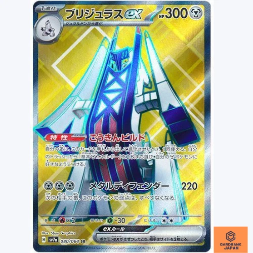 ARCHALUDON EX SR 080/064 Paradise Dragona sv7a Pokemon Card Game Japonais NM EUR 9,59 - PicClick FR