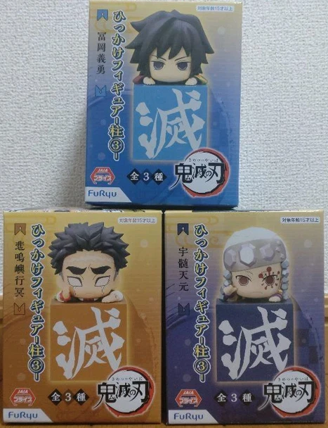 DEMON SLAYER HOOK Figure Hashira Vol.3 Tengen Gyomei Stone Giyu Tomioka ...