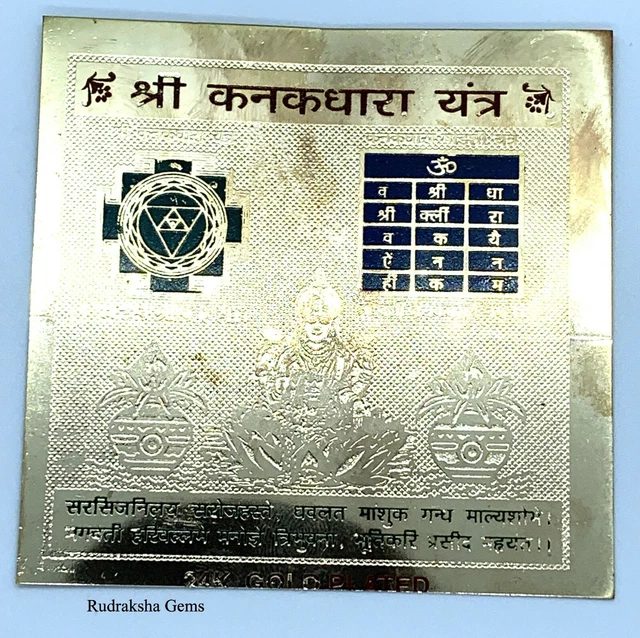 KANAK DHARA KANAKDHARA Yantra Laxmi Devi Maa Yantram Ashtadhatu Chakra ...