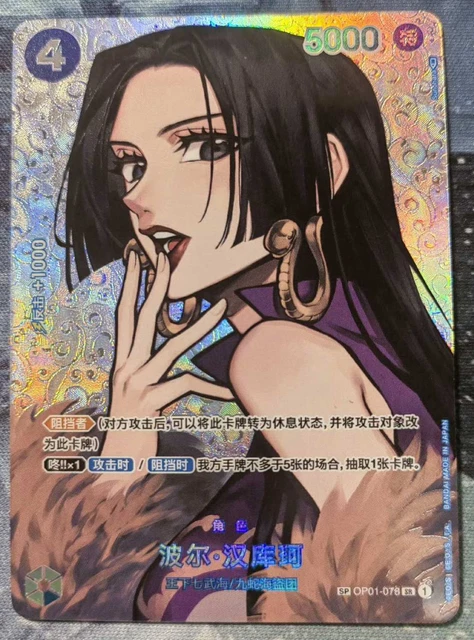 ONE PIECE TCG Card Game Chinese Boa Hancock OP01-078 SP Kingdoms of ...