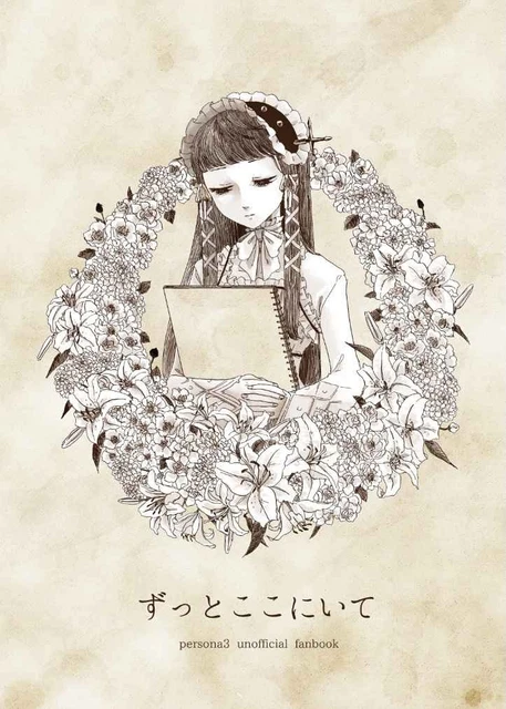 STAY HERE THE whole time Comics Manga Doujinshi Kawaii Comike Japan ...