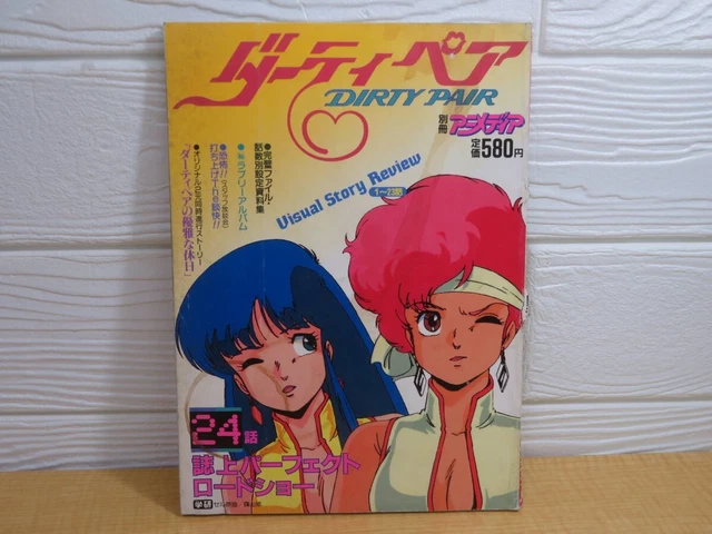 ANIMEディア PAIRE SALE 24 1986 GBKkCo Ltd état mauvais O73 O5 EUR 38,36 ...