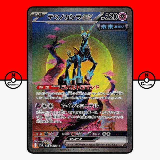 POKEMON IRON CROWN ex SAR 094/071 sv5M Cyber Judge Japanese NM £31.62 - PicClick UK