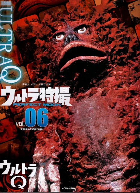 KODANSHA KODANSHA SERIES MOOK Ultra Tokusatsu PERFECT MOOK vol.06 Ultra ...