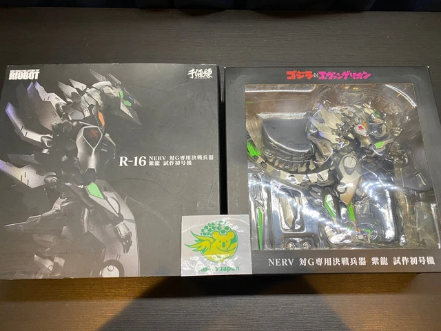 EVANGELION RIOBOT NERV SHIRYU vs G exclusive Battle Arms Figure ...