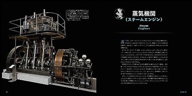 THE MOST BEAUTIFUL engine in the world illustrated book Japan Theodore ...