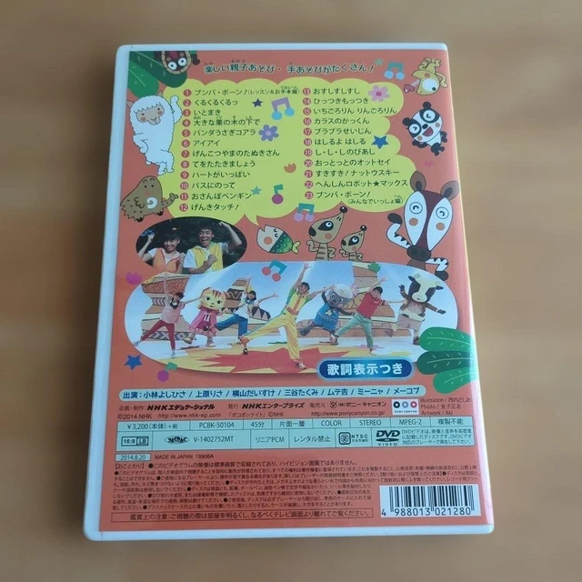 NHK OKAASAN ISSHO Bumba BONE DVD 4n EUR 41,02 - PicClick IT
